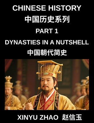 Qin Dynasty Military Power and Expansion - Chinese History Guide